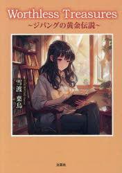 文芸社