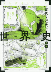 Gakken マンガゼミナール