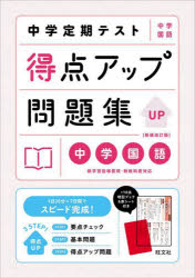 旺文社