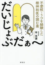 英智舎