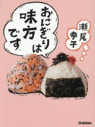 Gakken