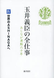 藤原書店