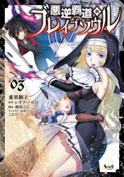 一二三書房 NOVA　COMICS