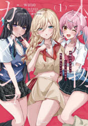 KADOKAWA MFコミックス　アライブ＋シリーズ