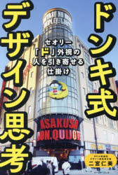 イースト・プレス