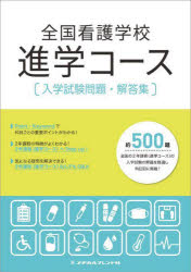 メヂカルフレンド社