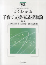 ミネルヴァ書房 やわらかアカデミズム・〈わかる〉シリーズ