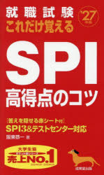 成美堂出版