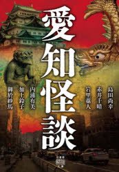 竹書房 竹書房怪談文庫　HO−716