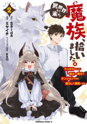 KADOKAWA 角川コミックス・エース