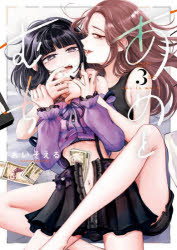 少年画報社 YKコミックス