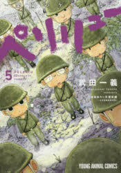 白泉社 YOUNG　ANIMAL　COMICS