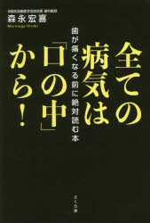 さくら舎