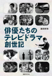 国書刊行会