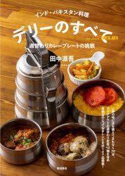 柴田書店