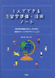 三修社