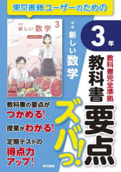 東京書籍