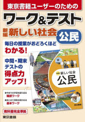 東京書籍