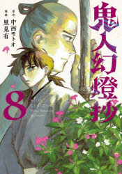 双葉社 ACTION　COMICS