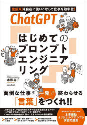 スタンダーズ・プレス