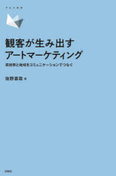 水曜社 アルス双書