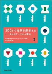聖学院大学出版会