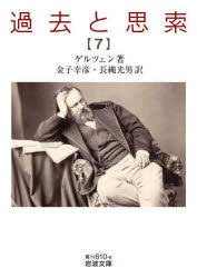 岩波書店 岩波文庫　38−610−8
