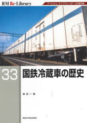 カルチュア・エンタテインメント株式会社ネコ・パブリッシング RM　Re‐Library　33