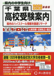 声の教育社