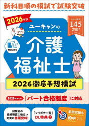 ユーキャン学び出版