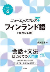 白水社
