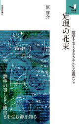 技術評論社 知の扉シリーズ