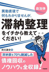 学陽書房