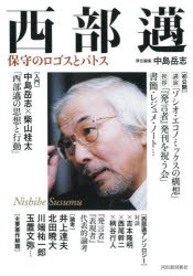 河出書房新社