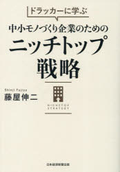 日経BP日本経済新聞出版
