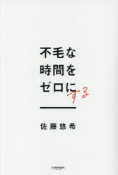 サンマーク出版
