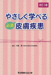 メディカルレビュー社