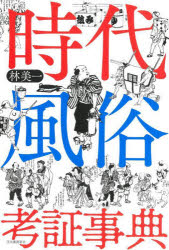河出書房新社