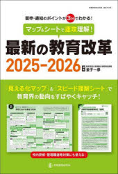 教育開発研究所 教職研修総合特集