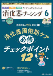 メディカ出版