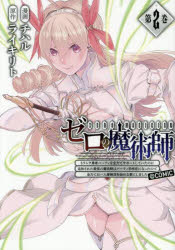 TOブックス コロナ・コミックス