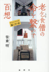 論創社