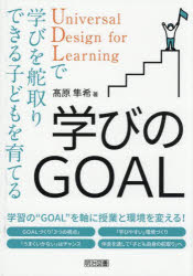 明治図書出版