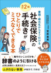 日本実業出版社