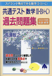 マセマ出版社