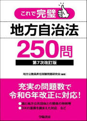 学陽書房