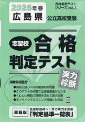 教英出版 合格判定テストシリーズ　1