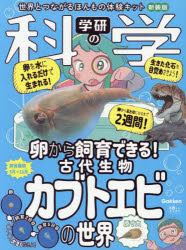 Gakken