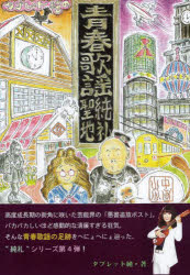 山中企画