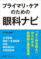メディカ出版